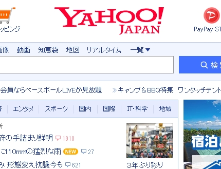 Yahoo Japan雅虎日本官网